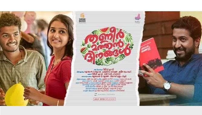 രവി സാറും പിള്ളേരും വരുന്നു; തണ്ണീര്‍മത്തന്‍ ദിനങ്ങള്‍ ഫസ്റ്റ് ലുക്ക് ...