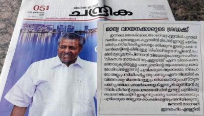 Middle East Chandrika Daily News Paper Top Sellers | innoem.eng.psu.ac.th