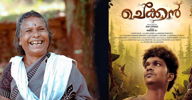 പുതിയ പാട്ടുമായി നഞ്ചിയമ്മ; ഏറ്റെടുത്ത് ആരാധകര്‍ | DoolNews