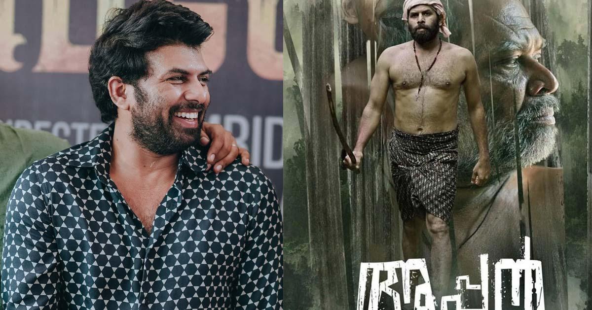 അപ്പന്‍ ജനങ്ങള്‍ കാണണമെന്ന് എന്റെ ആഗ്രഹമായി മാറി, അതിനൊരു കാരണമുണ്ട് ...