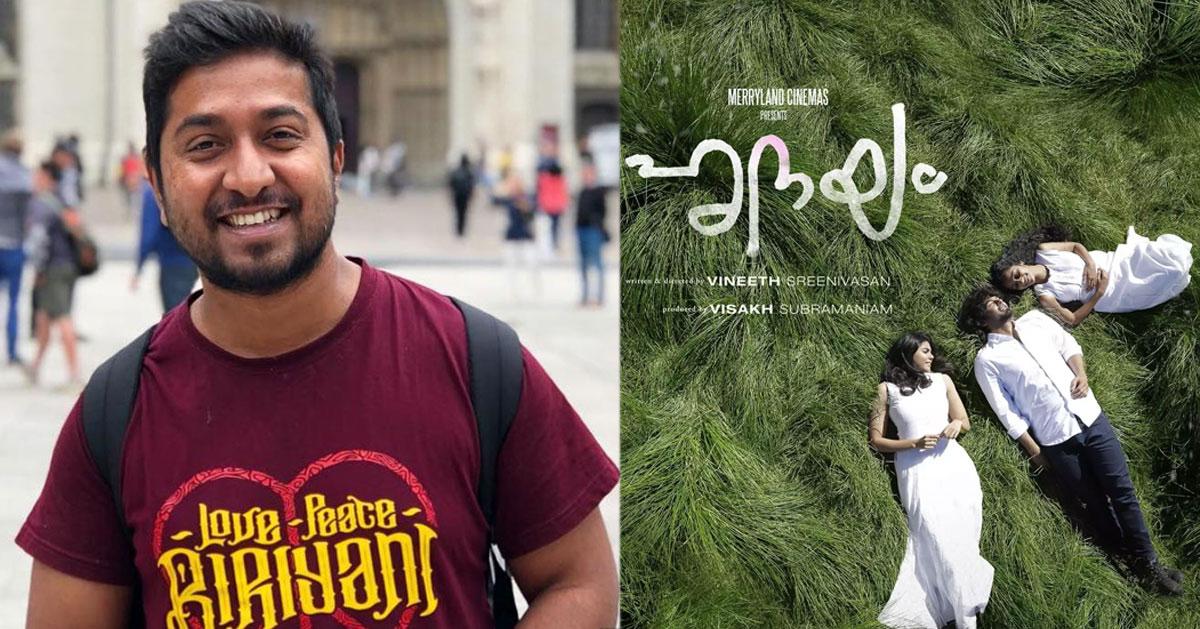 ഹൃദയം റിലീസ് ചെയ്തിട്ടേ കല്യാണം കഴിക്കൂ എന്നവന്‍ തീരുമാനിച്ചു ...