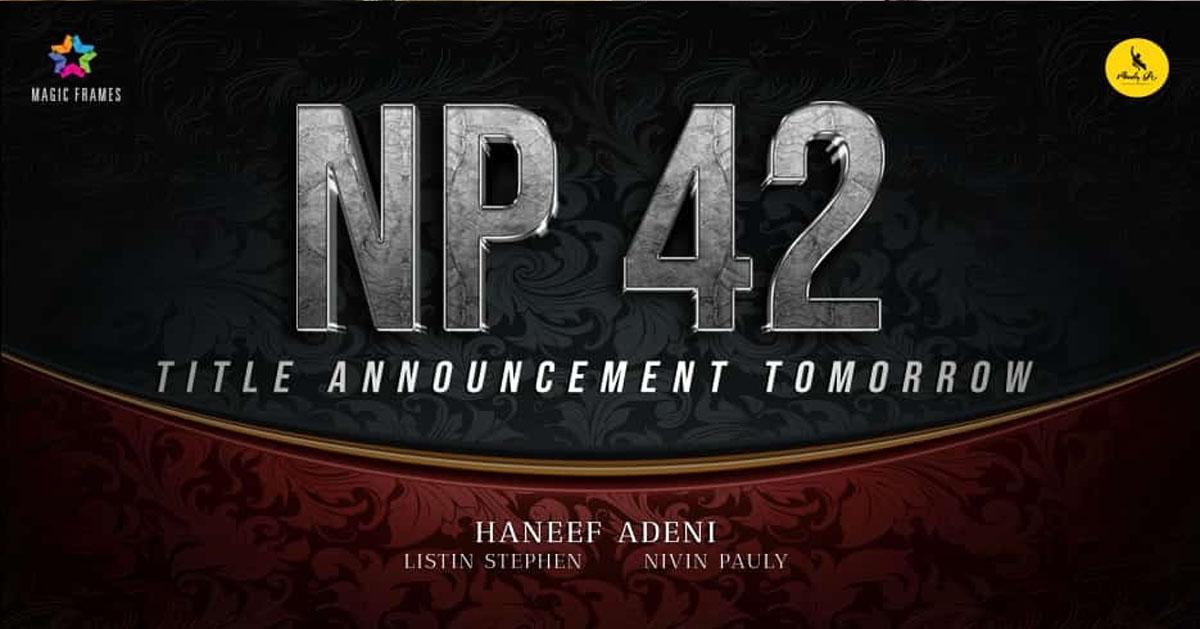 റെഡി ബ്രോ.. തുടങ്ങാം..! നിവിൻ പോളി- ഹനീഫ് അദേനി ചിത്രം #NP42 ടൈറ്റി ...