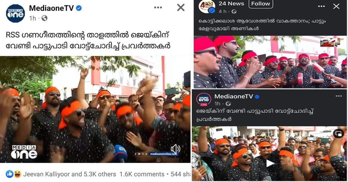മറ്റ് ചാനലുകളിലെ ചുവപ്പ്, മീഡിയ വണ്ണില്‍ കാവിയായി, നിരന്തരം മാറ്റിയ ...