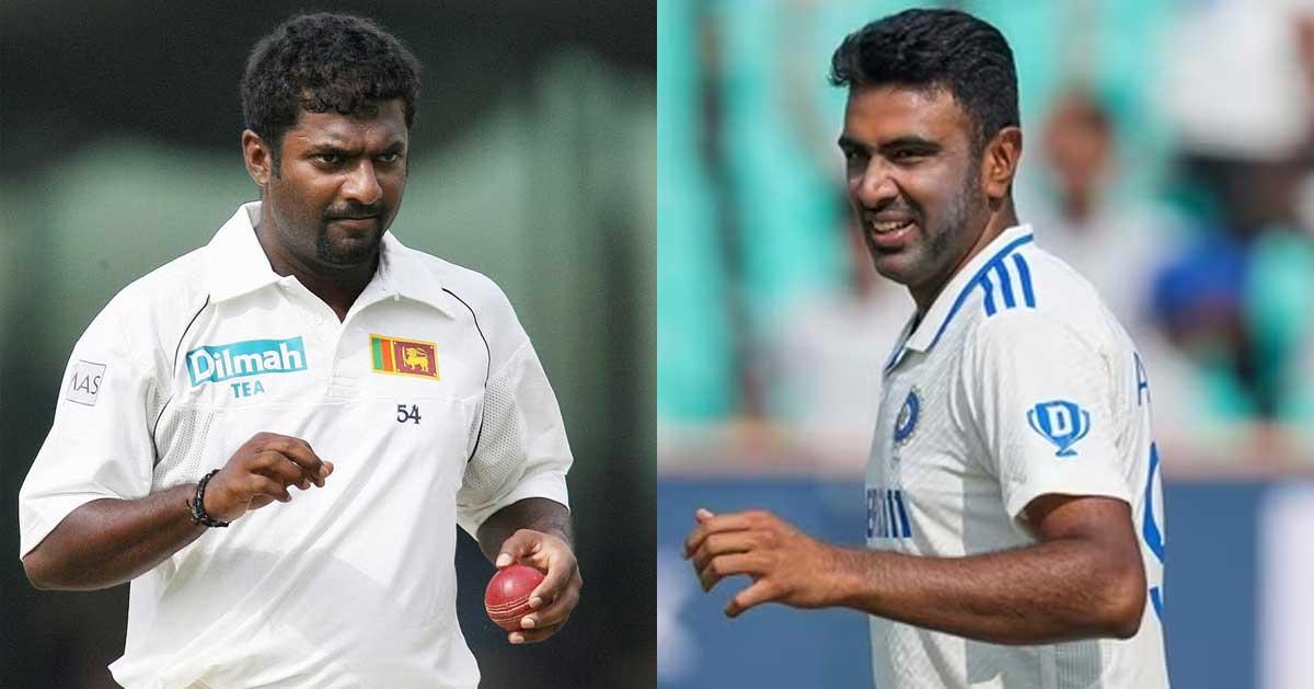 അശ്വിന് മുമ്പില്‍ മുരളീധരനും വീണു; ഇതിഹാസത്തെ മറികടന്നു, ഇനി ഒന്നാമന്‍ | DoolNews