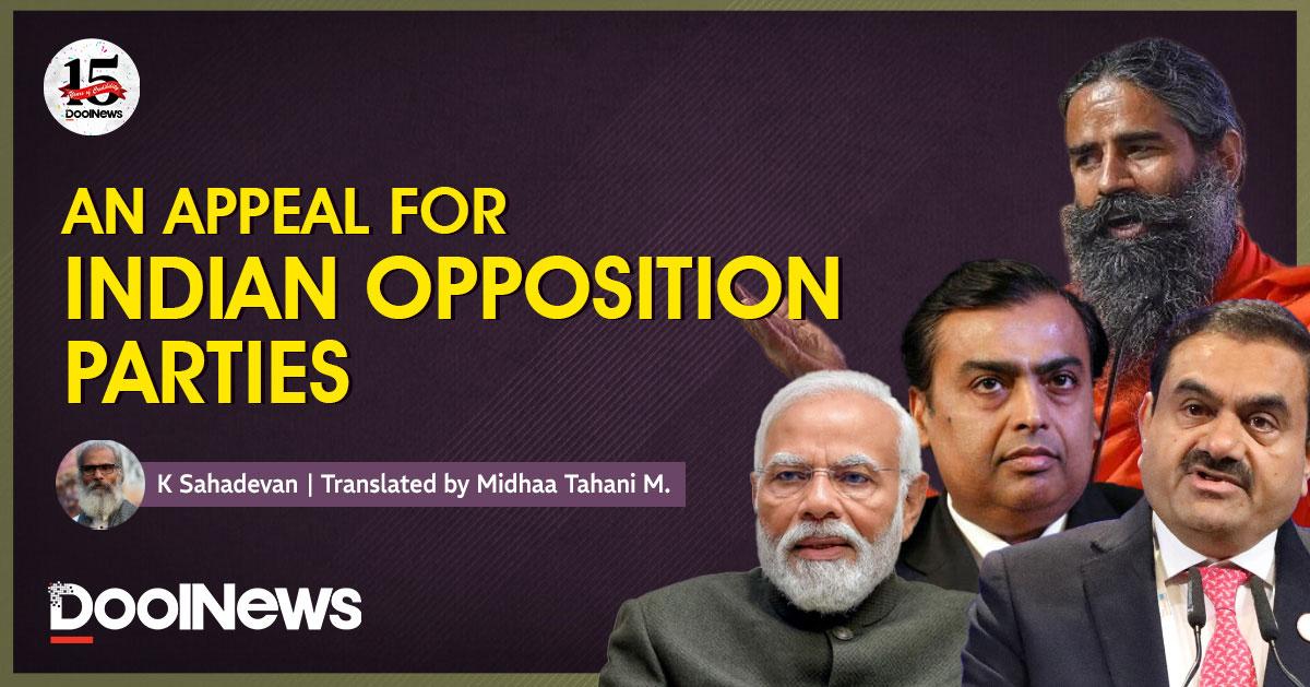 An Appeal for Indian Opposition Parties | DoolNews