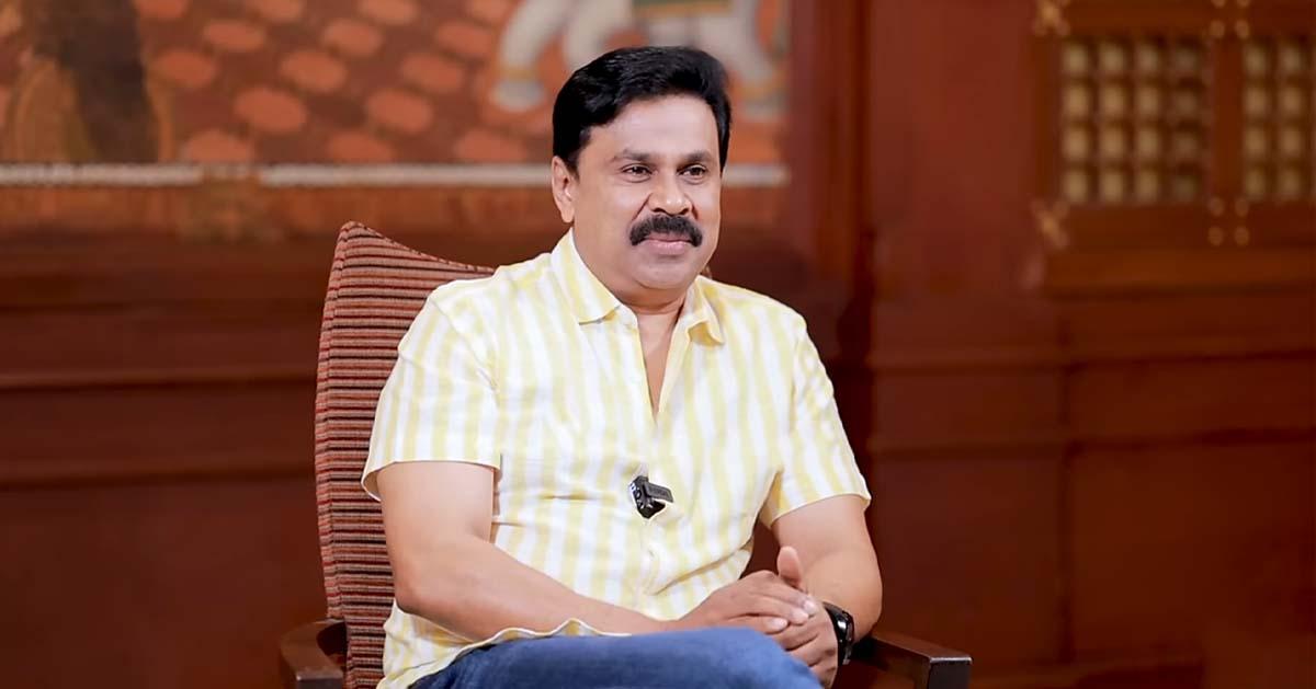 ദിലീപേട്ടാ, ബോഡിഷെയ്മിങ് പാടില്ലെന്ന് ഇപ്പോള്‍ നിയമമുണ്ട്- സുപ്രീം കോടതി വിധിക്ക് പിന്നാലെ പഴയ ...