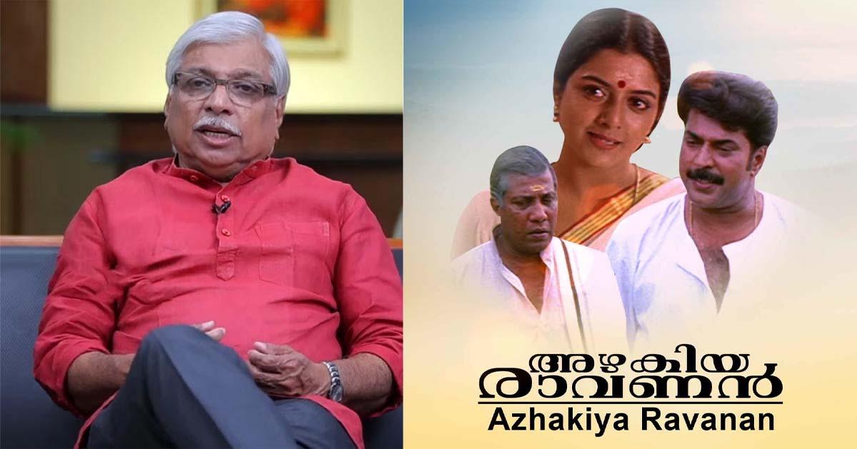 അഴകിയ രാവണനിലെ ആ ഹിറ്റ് കോമഡി സീന്‍ കട്ട് ചെയ്യാന്‍ പലരും ആവശ്യപ്പെട്ടു ...