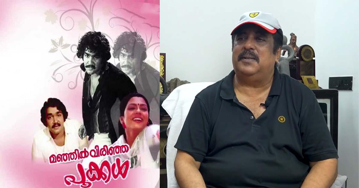ആ സംവിധായകന്‍ കാരണം മഞ്ഞില്‍ വിരിഞ്ഞ പൂക്കളില്‍ മോഹന്‍ലാലിന്റെ വേഷം ...